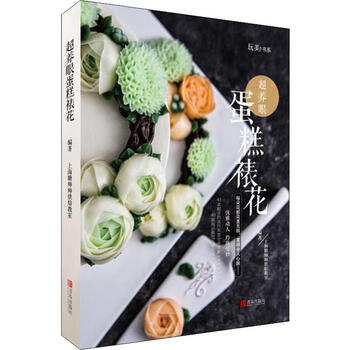 超养眼蛋糕裱花