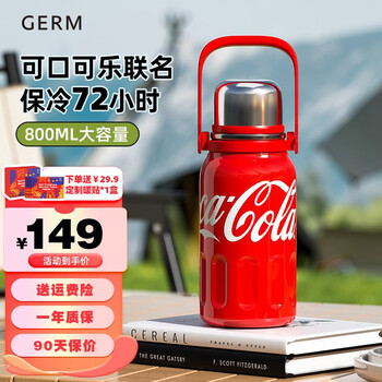 格沵（germ）保温杯可口可乐联名316不锈钢真空大容量户外壶露营律动保温杯子 可乐红800ML【茶漏+斜挎肩带】【图片 价格 品牌 报价】-京东