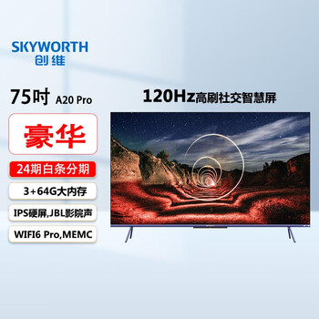 创维（Skyworth） 75英寸120HZ 4K智慧全面屏护眼防蓝光语音平板液晶电视A20 Pro 75A20 Pro【图片 价格 品牌 报价】-京东