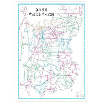 2021年 全国铁路货运营业站示意图 平装 1.18米*1.58米