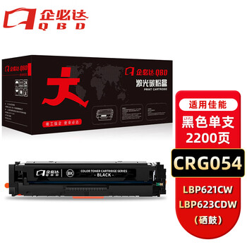 【企必达CRG-054】企必达 适用佳能CRG-054黑色硒鼓 LBP621Cw LBP623Cdn/Cdw粉盒 ic MF641Cw MF642cdw MF643Cdw MF645Cx硒鼓 ...