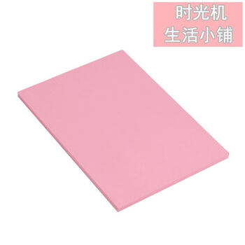 抖音纸飞机专用硬卡纸折纸穿云机折纸飞机专用纸开彩色道林纸 A4【80克粉红】100张