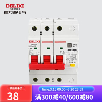 德力西电气漏电保护器空开带漏电保护开关断路器DZ47SLES小型家用总开2P漏保 3P 63A【图片 价格 品牌 报价】-京东