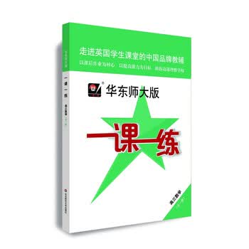 2020秋季适用一课一练·高三数学（全一册）【已选择系列为准】【已选择系列为准】