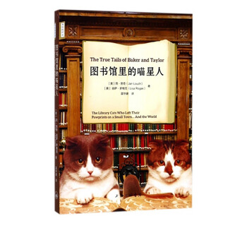 图书馆里的喵星人/书店的灯光