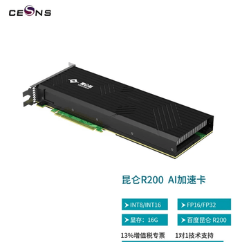 百度昆仑K200 R200 AI加速芯片云计算 自动驾驶 深度学习 企业级GPU芯片 R200加速卡 16G(需要预定)【图片 价格 品牌 ...