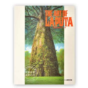 The art of Laputa 天空之城水彩设定集 原画集 宫崎骏