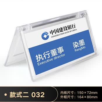 亚克力三角桌牌透明台牌会议牌席位牌台签桌签席卡双面台卡座位牌姓名牌V型桌面展示牌10个装 032（10个装）