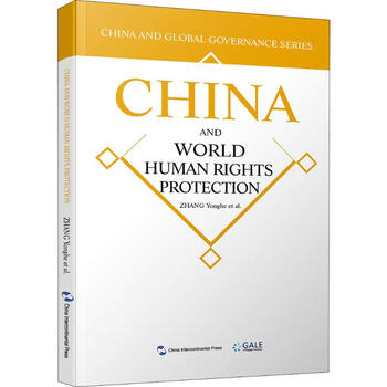 世界人权保障的中国方案