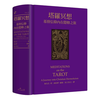 原版 塔罗冥想:基督信仰内在隐修之旅 无名氏 正版畅销精装书 心灵工坊 现货