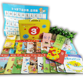 小笨熊幼儿启蒙 幼小衔接分级阅读故事幼儿园绘本3-4岁下册 注音版 数学逻辑思维语言启蒙多学科（全20册）(中国环境标志产品 绿色印刷)