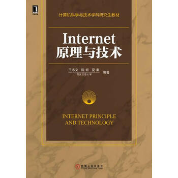Inter原理与技术