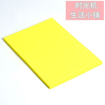 抖音纸飞机专用硬卡纸折纸穿云机折纸飞机专用纸开彩色道林纸 A480g荧光黄100张