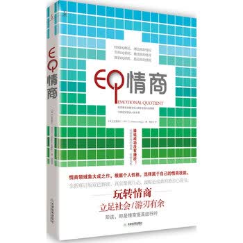 情商【正版图书】