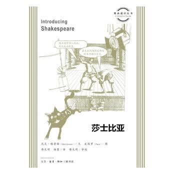 莎士比亚