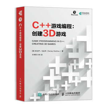 [正版图书]C++游戏编程 创建3D游戏(异步图书出品)