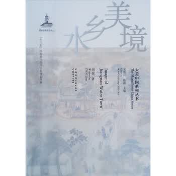 水乡美境