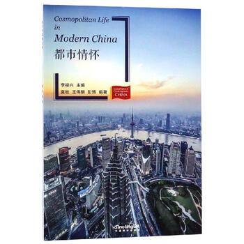 都市情怀(新版)/当代中国微记录袁牧 