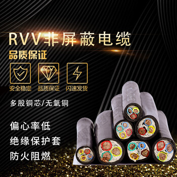 RVV3 4 5芯50 70 95 120 150 185 240 300平方国标铜芯软电缆电线 国标软电缆4*120+1*70【图片 价格 品牌 报价】-京东