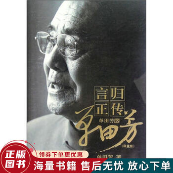 言归正传限量版