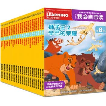 【到手235元】迪士尼我会自己读系列 第5-8级 全24册 冰雪奇缘头脑特工队 6-10岁卡通故事图画书