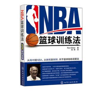 NBA篮球训练法 美国篮球教练教学训练技巧书籍青少年培训图解篮球个人技术基础训练180项实战教程书从