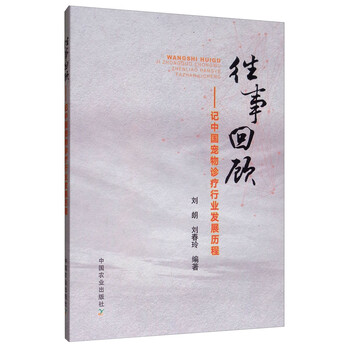 往事回顾：记中国宠物诊疗行业发展历程