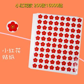 儿童小红花奖励贴纸 幼儿园学生五角星表扬贴卡通宝宝自律表贴画 小红花款200张16000贴