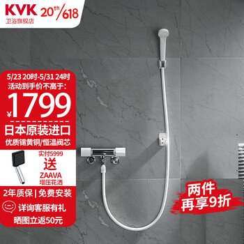KVK日本原装进口FTB100K家用恒温淋浴花洒套装洗澡沐浴手持挂壁 FTB100K恒温淋浴花洒【图片 价格 品牌 报价】-京东