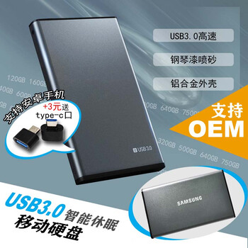 华为通用华为通用USB3.0640G 80G 750G 120G 160G 250G 320G 50 120G+皮套+USB数据线【图片 价格 品牌 报价】-京东