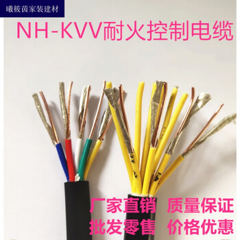 NH-KVV耐火控制电缆硬专用消防信号线2 3 4 5 6 7 8芯*11.5 2.5平 国标4*1.5(1米)【图片 价格 品牌 报价】-京东