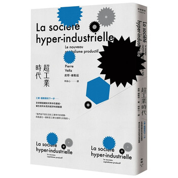 台版 工业时 高效图解企划简报资讯思考逻辑职场工作术金融投资企业管理 脸谱出版