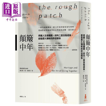 颠簸中年 台版原版 黛芬妮德马妮菲 木马文化