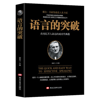  语言的突破9787531880318