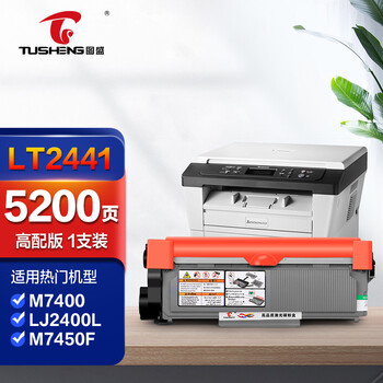 【图盛LT2441】图盛LT2441h粉盒高配版适用联想M7400硒鼓M7450F/M7650DF/DNF打印机M7600d/LJ2400L碳粉LJ2600D/LJ2650dn墨盒【行情 报价 ...