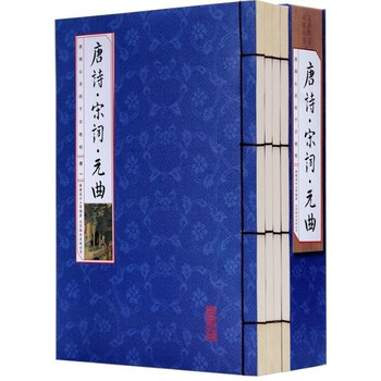 唐诗宋词元曲 线装 16开全4册 国学经典藏书中国古诗词鉴赏 北京联合出版公司