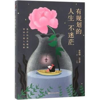 有规划的人生不迷茫