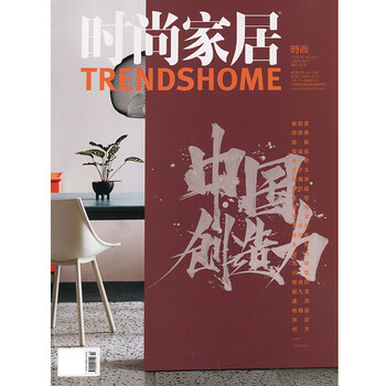 时尚家居杂志2019年10期期刊杂志