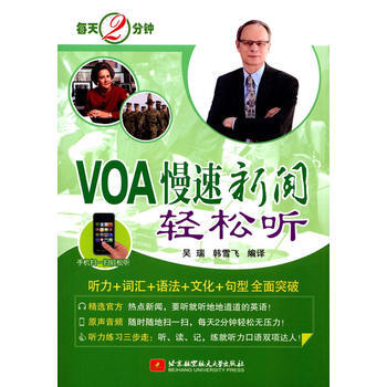 每天2分钟，VOA慢速新闻轻松听