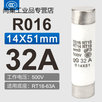 熔断器芯R016 14*51陶瓷保险丝RO16 RT18 20A 25A 32A 40A RO16/32A 适用于RT18-63A底座【图片 ...