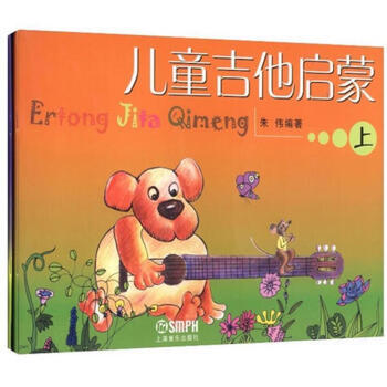 吉他启蒙(上下)音乐 岁图书