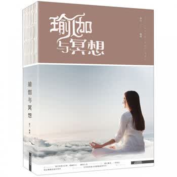 瑜伽与冥想