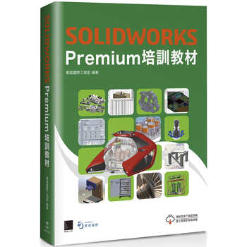 预售 實威國際工程部 SOLIDWORKS Premium培訓教材 博碩