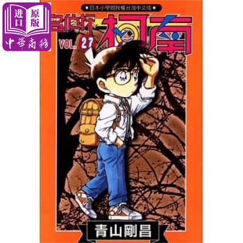 漫画	名侦探柯南(27) 青山刚昌	台版漫画书 青文出版社