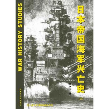 战争史研究（二）第37册 阎京生