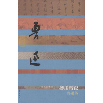 搏击暗夜