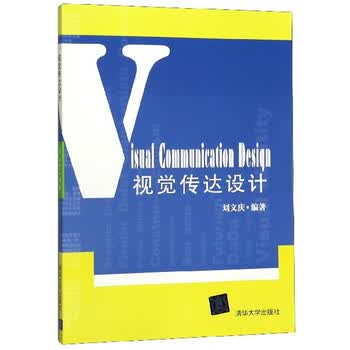 视觉传达设计