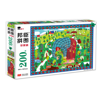 邦臣拼图200块·苹果镇（8岁+）