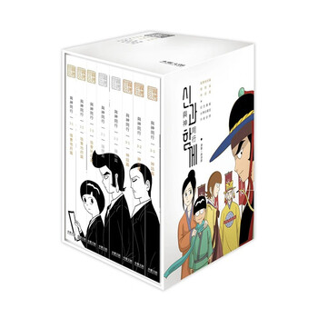 台版漫画书 周浩旻 与神同行 中国台湾收藏版 水灵文创