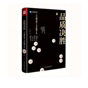 品质决胜